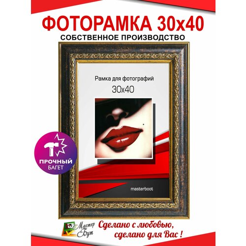 Рамка для фото 30х40, фоторамка 30х40, рамка А3, рамка 30х40, фоторамка коллаж 30 на 40