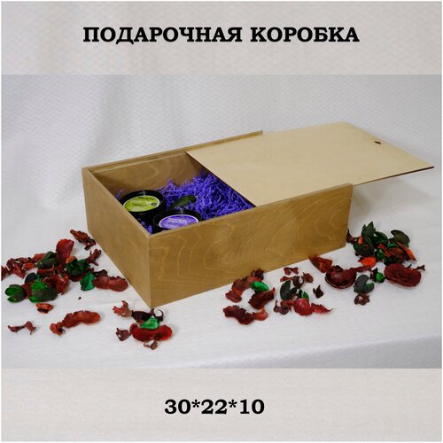 Деревянная подарочная коробка с крышкой / Упаковка для подарка на 23 февраля, 8 марта, день рождения, праздник