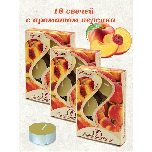 Свеча чайная ароматизированная 18 шт / 3 уп " Персик "