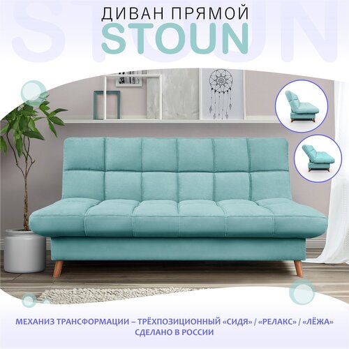 Стоун - прямой раскладной диван кровать (голубой) Стоун с ящиком для хранения, без подлокотников, механизм клик-кляк, 200х93х99 см