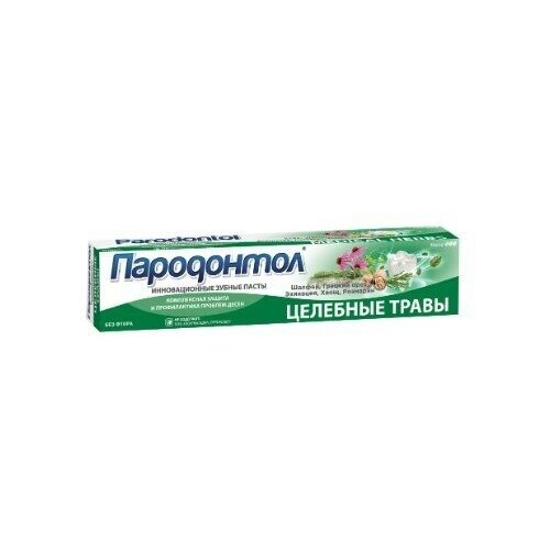 Набор из 3 штук Зубная паста Свобода Пародонтол с экстрактом лечебных трав 63г