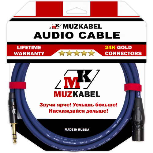 Аудио кабель MUZKABEL BXFMK1S - 10 метров, JACK (стерео) - XLR (папа)