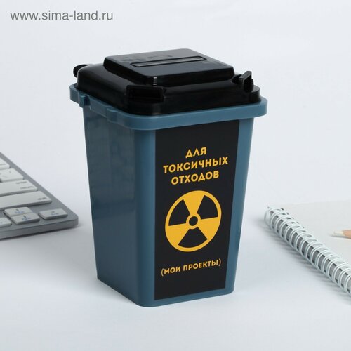 Настольное мусорное ведро «Для токсичных отходов», 12 × 9 см