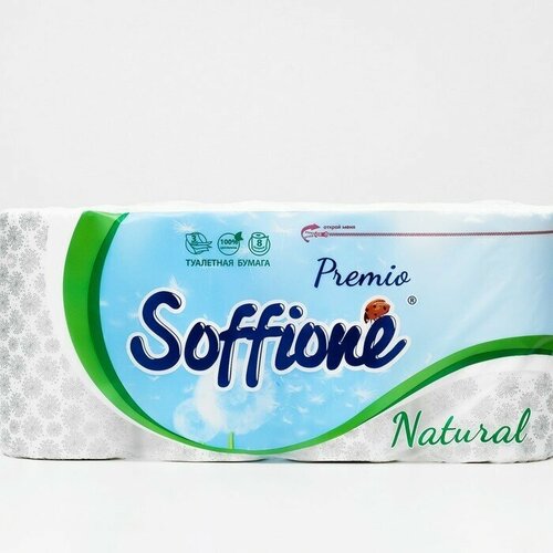 Туалетная бумага Soffione Premio, 3 слоя, 8 рулонов