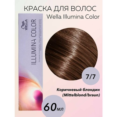 Wella Professionals Крем-краска Illumina Color 7/7 Illumina Color/ mittelblond/braun-коричневый блондин 60 мл