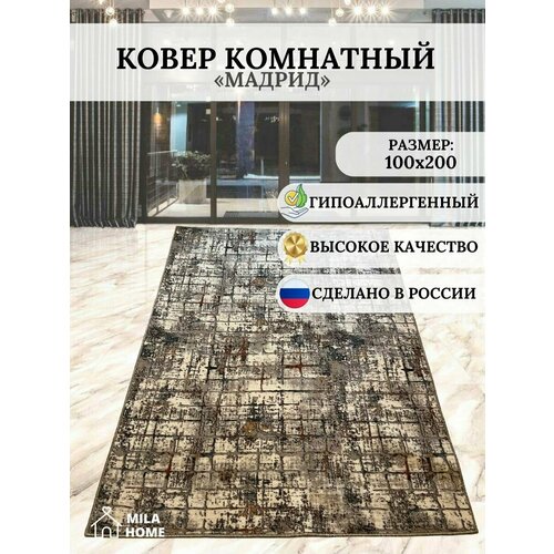 Ковёр с ворсом для комнаты 100х200 см