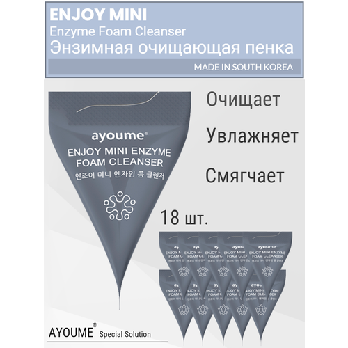 Энзимная пенка для умывания Ayoume Enjoy Mini Enzyme Foam Cleanser Set, 18 шт