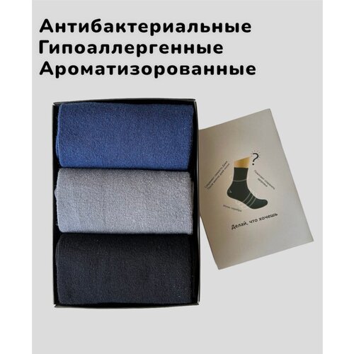 Носки Anisa, 3 пары, размер 41-47, синий, черный, серый