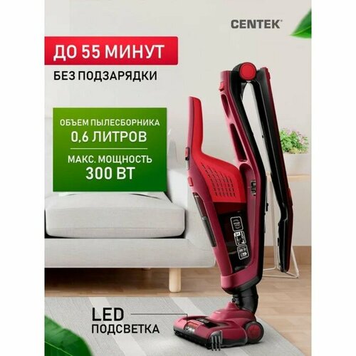 Пылесос Centek CT-2568, вертикальный, 300/130 Вт, сухая уборка, 0.6 л, беспроводной