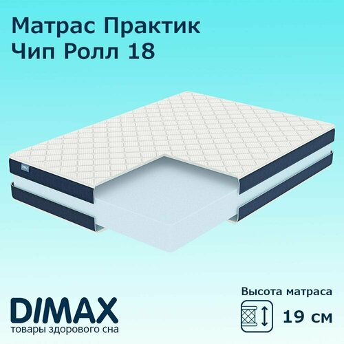 Матрас Dimax Практик Чип Ролл 18 90х195 см