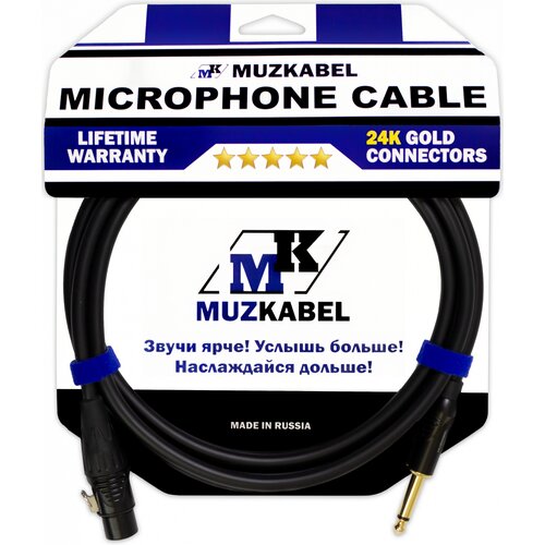 Микрофонный кабель MUZKABEL TXJIK3 - 10 метров, XLR (мама) - JACK