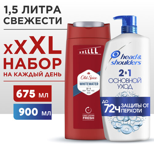 Head & Shoulders Набор XXXL "Основной уход + Whitewater", 1.5 литра