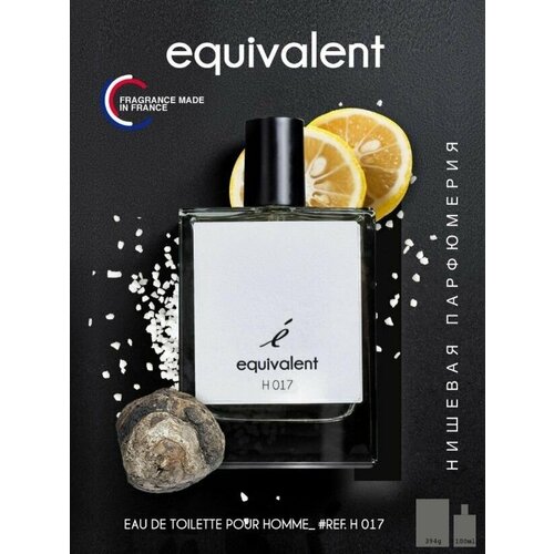 Туалетная вода мужская "EQUIVALENT" H017, мужская туалетная вода, мужской парфюм, парфюм, парфюмерия, туалетная вода, духи мужские, подарок мужу