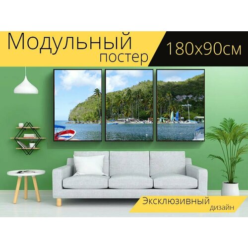 Модульный постер "Сент люсия, карибский бассейн, море" 180 x 90 см. для интерьера