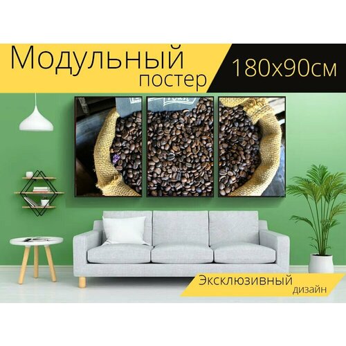 Модульный постер "Кофейные зерна, мешок, кофе" 180 x 90 см. для интерьера