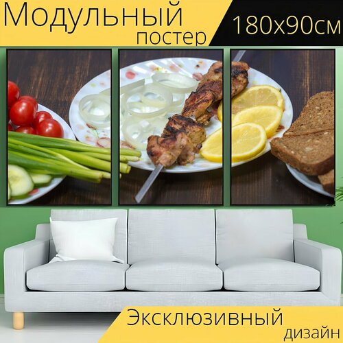 Модульный постер "Стол, мясо, шашлык" 180 x 90 см. для интерьера