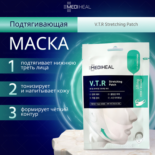 Mediheal V.T.R Маска для подтягивания «брылей»V Line Stretching Patch от Mediheal