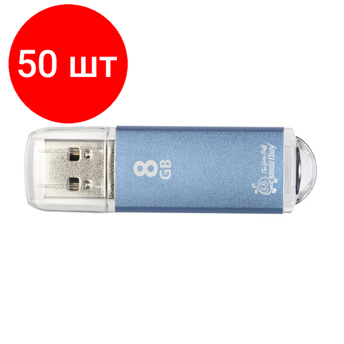 Комплект 50 штук, Флеш-память Smartbuy V-Cut, 8Gb, USB 2.0, син, SB8GBVC-B