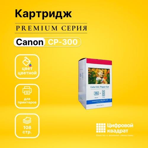 Набор для печати CP-300