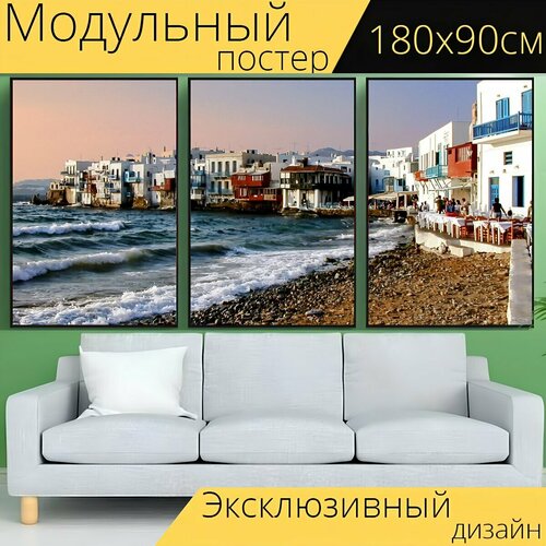 Модульный постер "Миконос, море, вода" 180 x 90 см. для интерьера