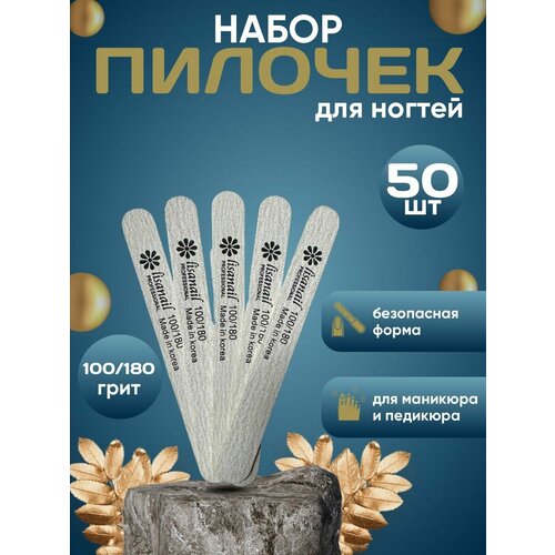 Пилки для ногтей Lisanaill 13см