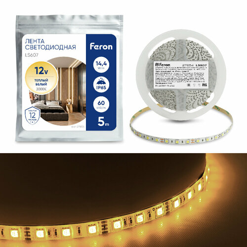 Cветодиодная LED лента Feron LS607, 60SMD(5050)/м 14.4Вт/м 5м IP65 12V 3000К, 27654