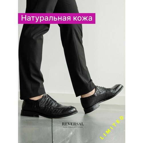 Туфли Reversal, размер 41, черный