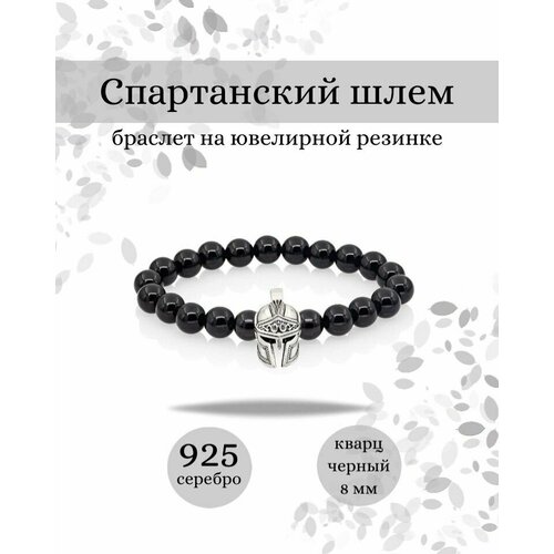 Браслет BEREGY, серебро, 925 проба, длина 16 см.