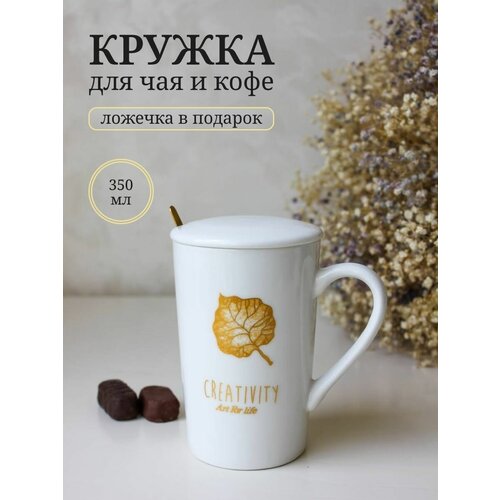 Кружка керамическая. Кружка для чая. Кружка для кофе. Кружка для заваривания. 350 м