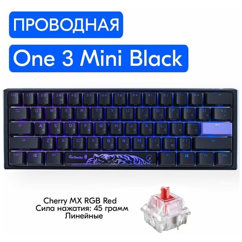 Игровая механическая клавиатура Ducky One 3 Mini Black переключатели Cherry MX RGB Red, русская раскладка