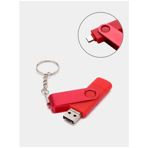Красная Флешка USB, Type-C, Micro USB. 128Gb