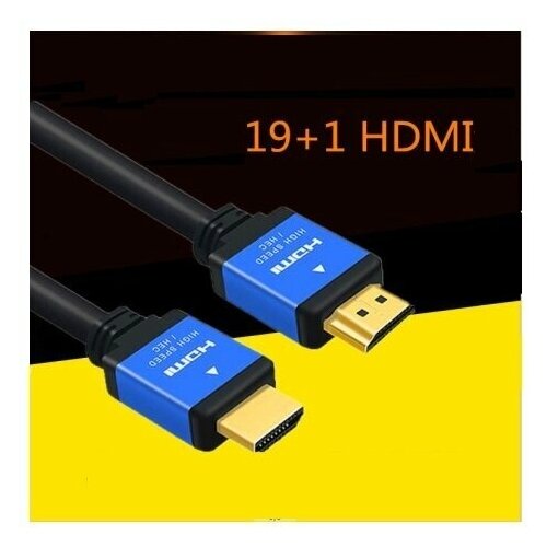 15 метров HDMI - HDMI 2.0 ver. Высокоскоростной премиум кабель 4K 144 Hz для PS4 , ПК , ТВ, Xbox One черный с ферритовым фильтром