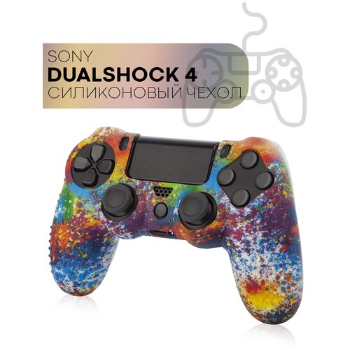 Защитный силиконовый чехол для геймпада Sony PlayStation 4 DualShock (матовая накладка для джойстика, контроллера PS4, Сони Плэйстэйшн 4 Дуалшок) с рисунком, кляксы