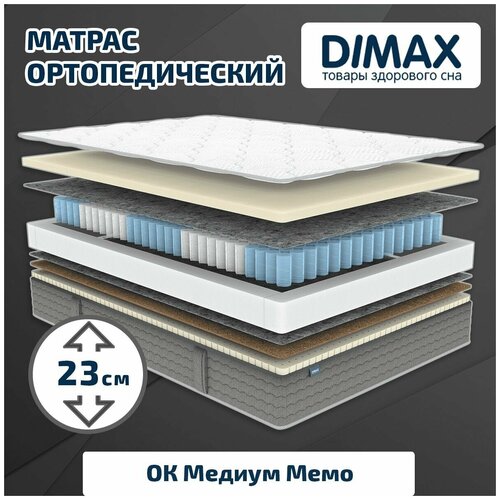 Матрас Dimax ОК Медиум Мемо 130x186