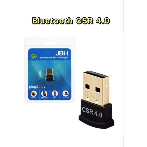 Bluetooth 4.0 адаптер USB, CSR V4.0, Черный