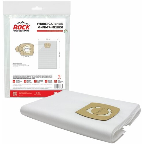 Универсальные синтетические фильтр-мешки Rock Professional, диаметр фланца 58-70 мм, до 36 л, вертикальные, 5 шт