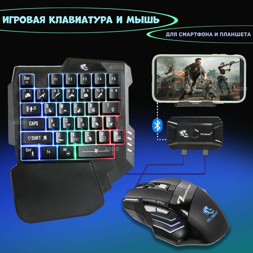 Беспроводная игровая клавиатура и мышь для телефона или планшета N2000 5 в 1