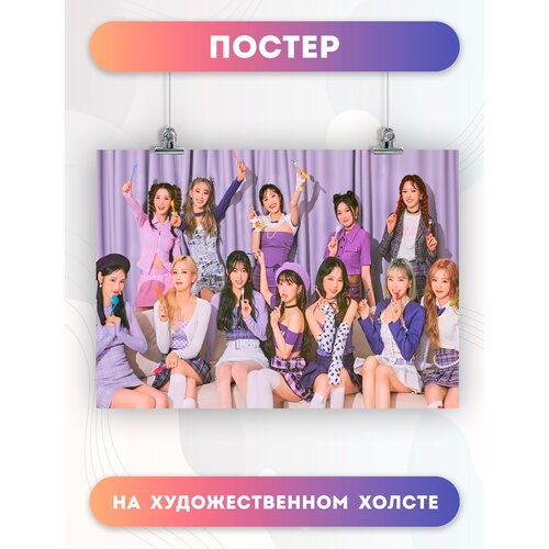 Постер на холсте Loona k-pop группа музыка (1) 50х70 см