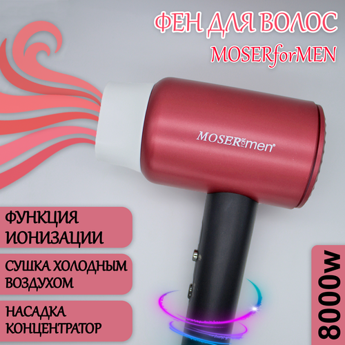 Фен для волос, Фен профессиональный Moser for men 8000w, черный