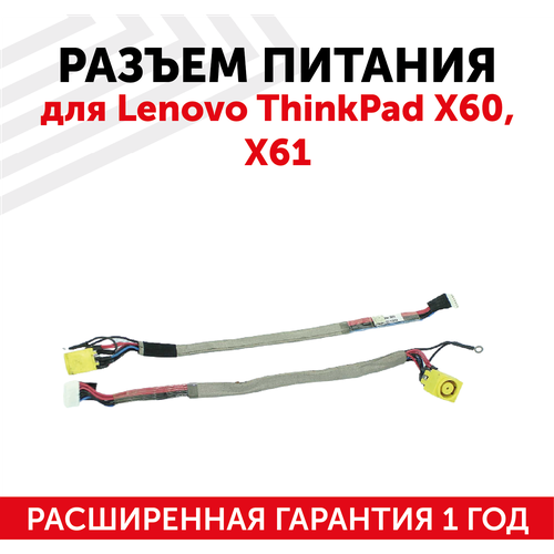 Разъем для ноутбука HY-LE004 Lenovo ThinkPad X60 X61 с кабелем