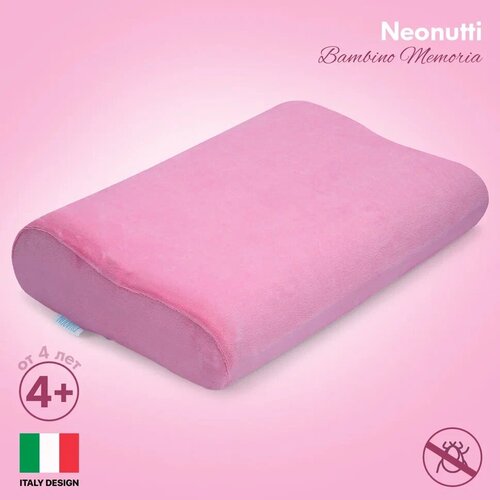 Подушка детская Nuovita Neonutti Bambino Memoria (Rosa/Розовый)