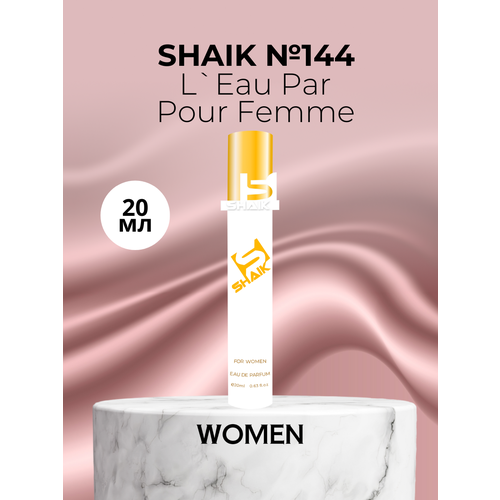 Парфюмерная вода Shaik №144 L'Eau Par Pour Femme 20 мл
