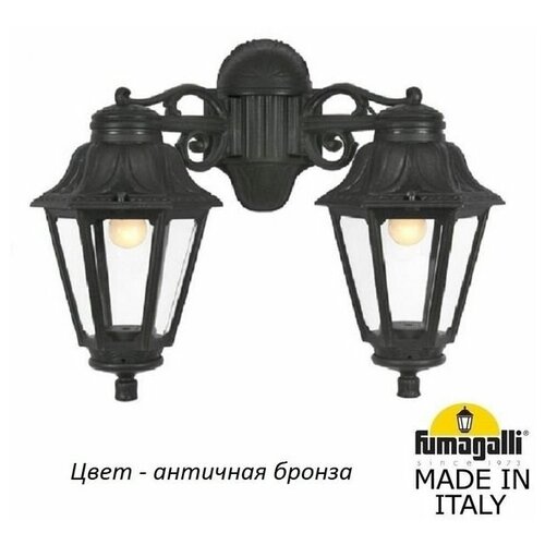 Настенный фонарь уличный Fumagalli Anna E22.141.000. BXF1RDN