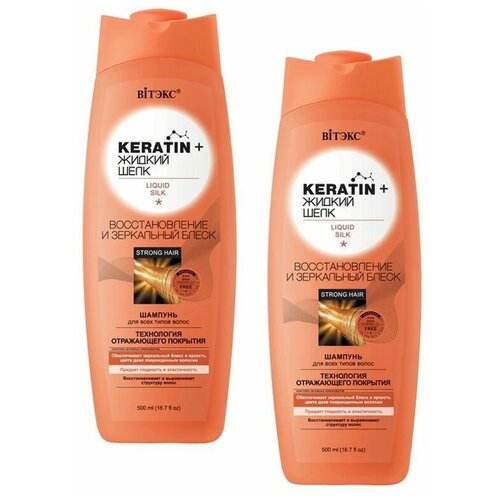 Витэкс Keratin&Жидкий Шелк Шампунь для всех типов волос "Восстановление и зеркальный блеск ", 500 мл - 2шт