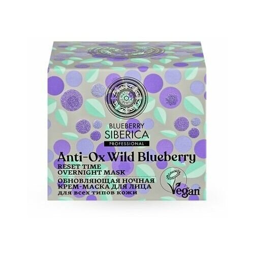 Natura Siberica Blueberry Siberica Ночная крем-маска для лица "Обновляющая", 50 мл