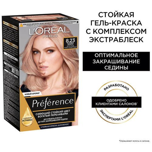 L'Oreal Paris Стойкая краска для волос "Preference", оттенок 8.23, Розовое Золото, светло-русый розово-перламутровый