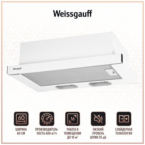 Встраиваемая вытяжка Weissgauff TEL 600 EW, цвет корпуса белый, цвет окантовки/панели белый