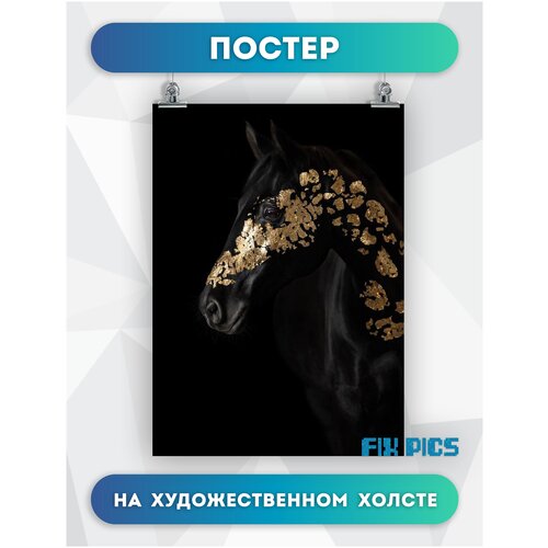Постер на холсте Лошадь, черна с золотом на черном фоне, конь 50х70 см