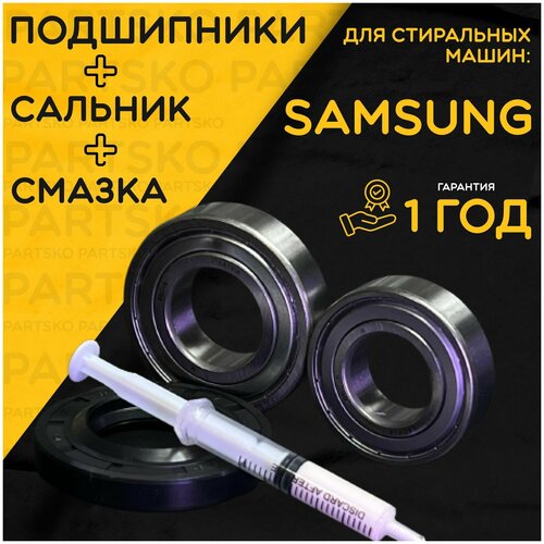 Подшипник для стиральной машины Samsung / Запчасть Samsung / Ремкомплект Самсунг. Сальник/Прокладка: 25x50.55x10/12 мм. Подшипники: 6203/6204.