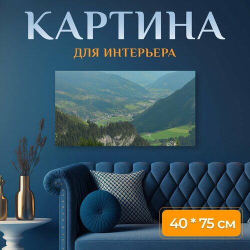 Картина на холсте "Горы, альпы, австрия" на подрамнике 75х40 см. для интерьера